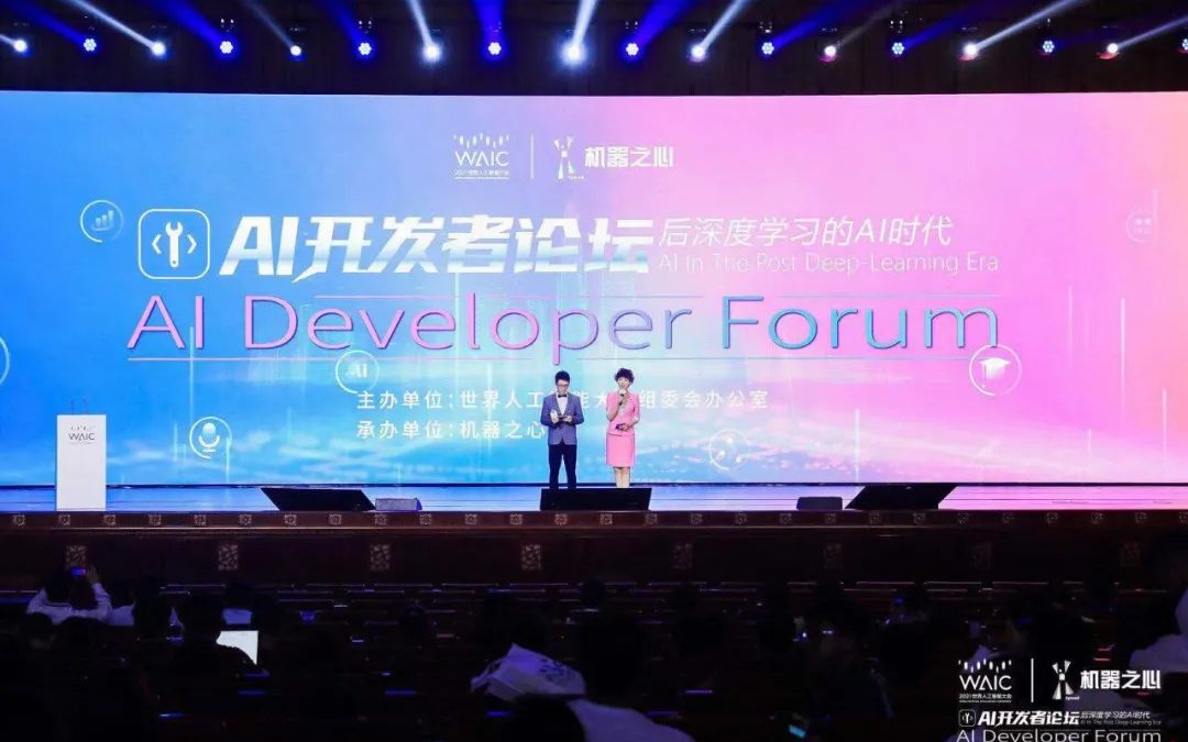 【机器之心】2021 WAIC·AI开发者论坛 | 大规模语言模型、类脑芯片、量子AI，这就是后深度学习时代的AI未来吗？ | SynSense 时识科技