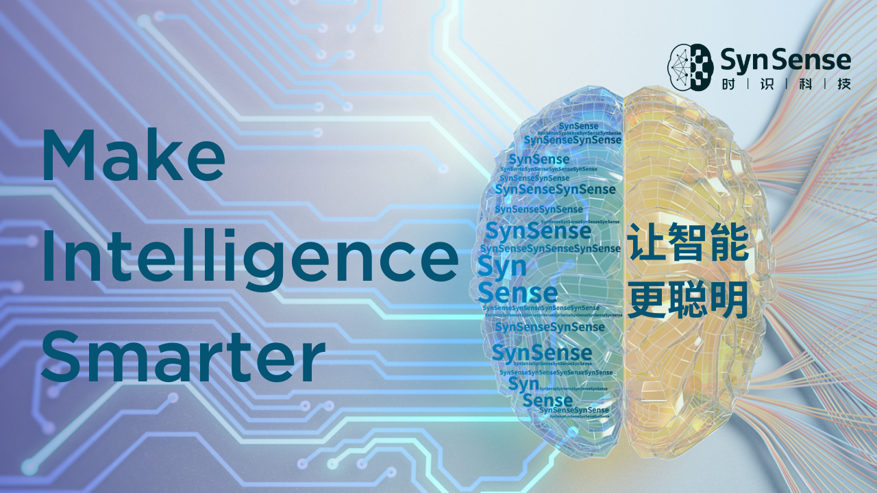 SynSense时识科技宣布完成近千万美金Pre-B+轮融资 | 时识科技